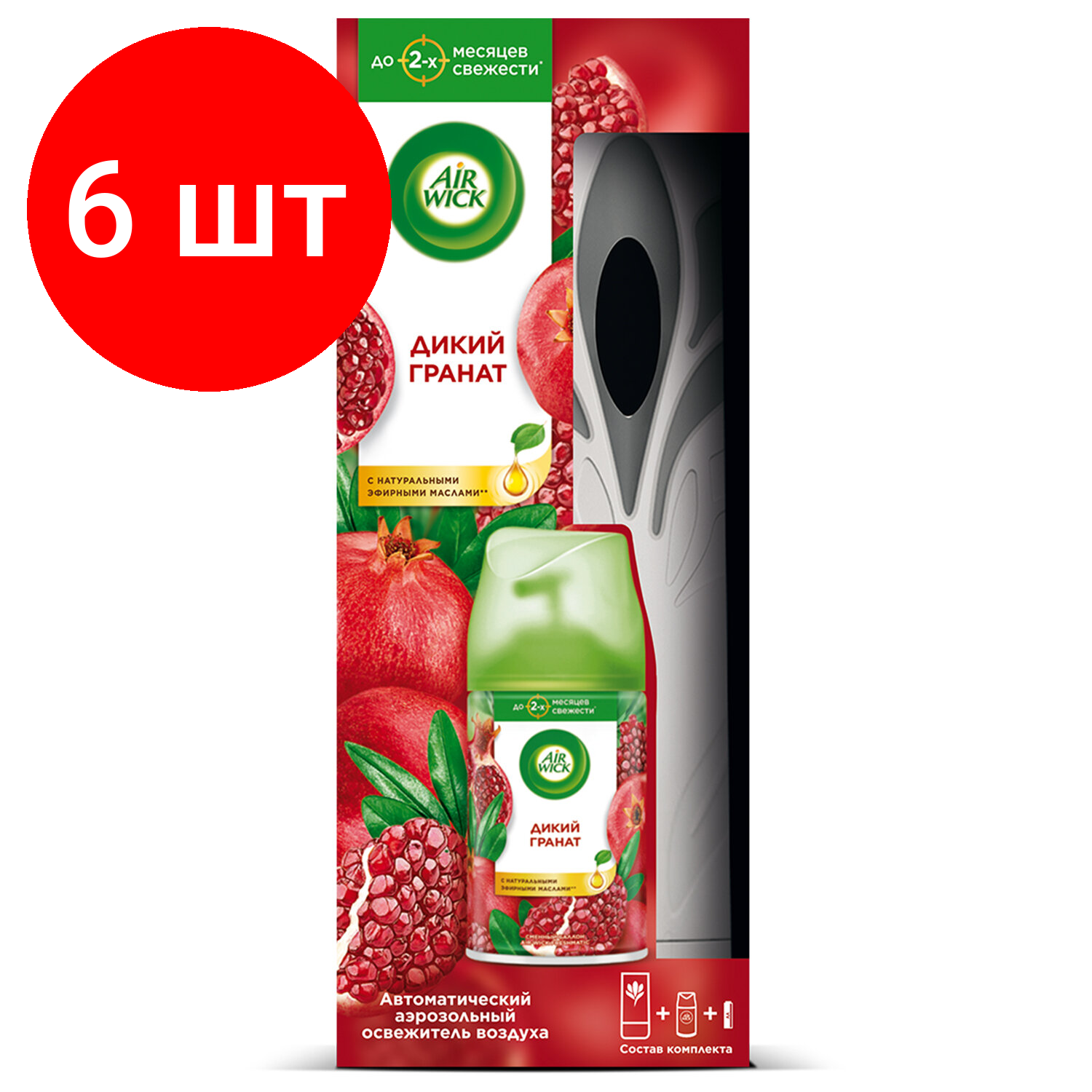 Комплект 6 шт, Освежитель воздуха автоматический 250 мл AIRWICK, диспенсер + сменный баллон, "Дикий гранат", 3145222
