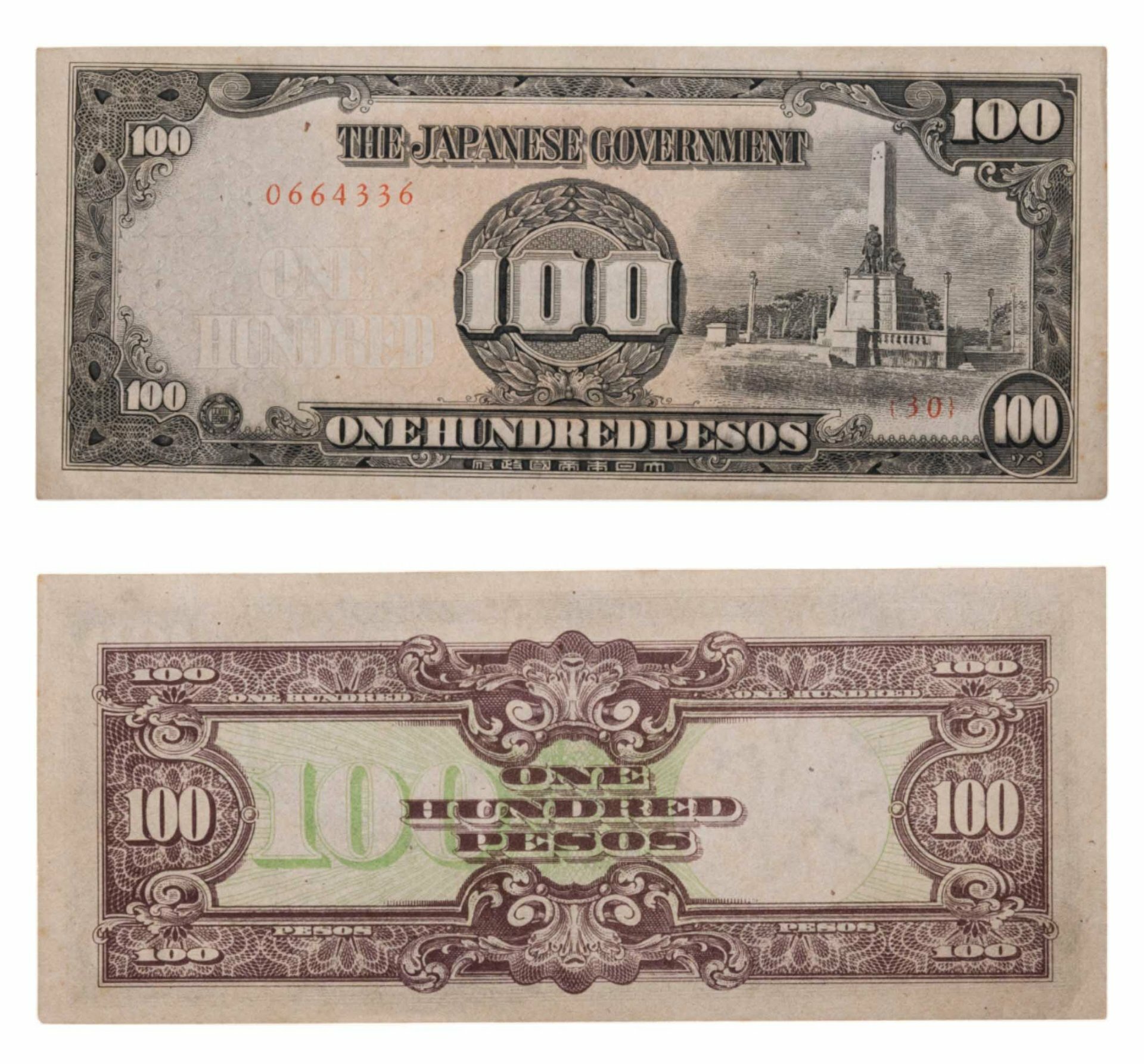 Филиппины Японская оккупация 100 песо 1943 года Pick 112