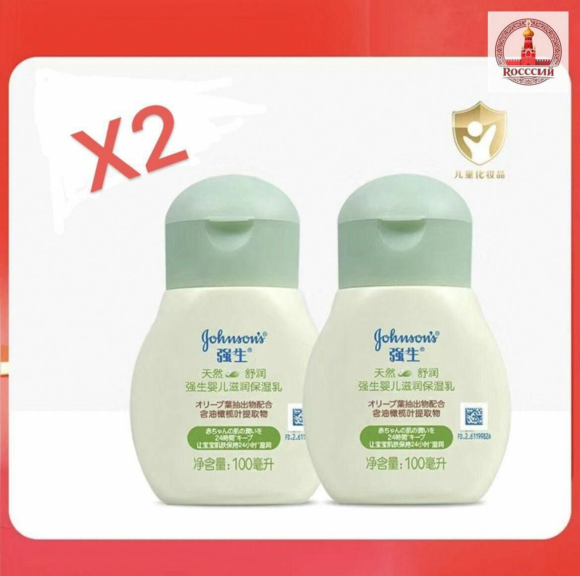 Увлажняющее молочко Johnson & Johnson Baby