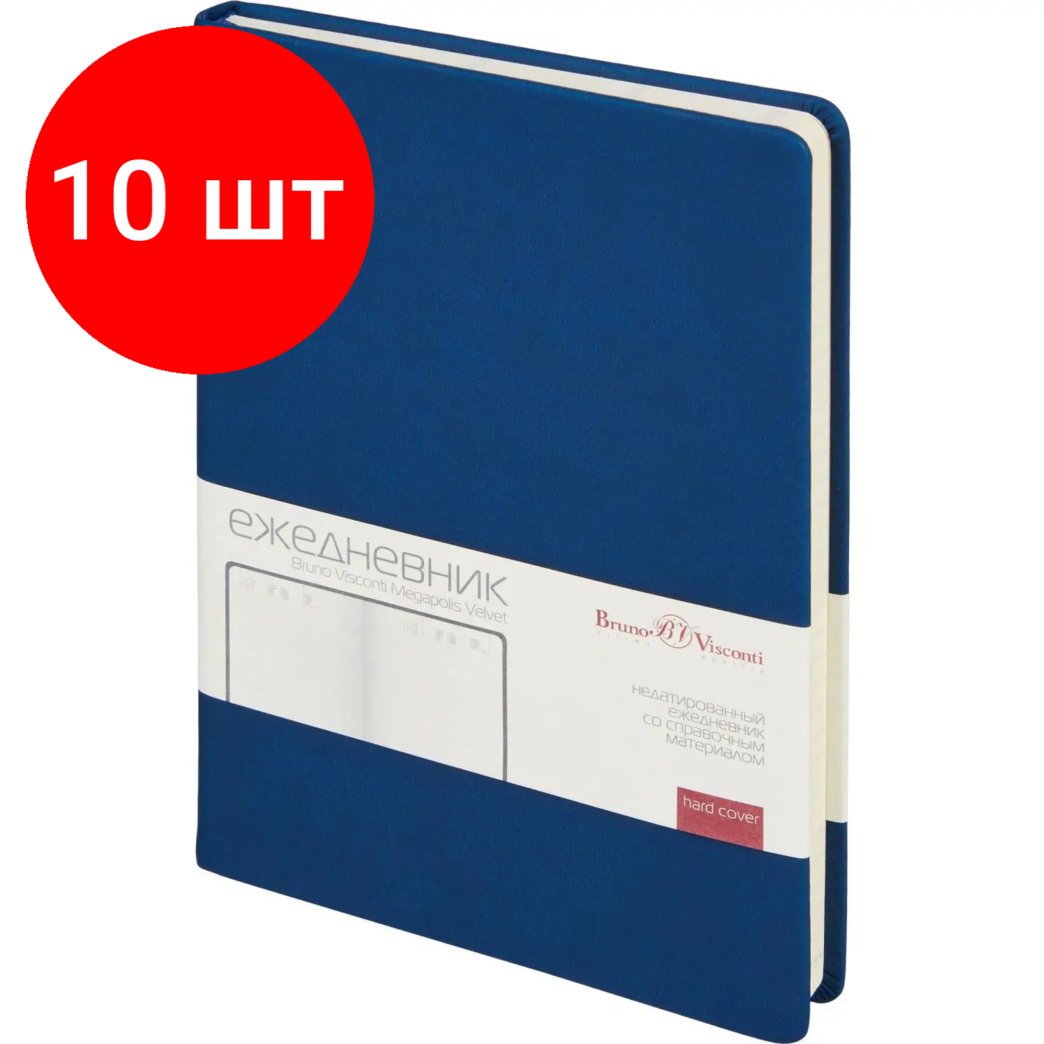 Комплект 10 штук, Ежедневник недатированный А5 MEGAPOLIS VELVET New темно-синий 3-780/18