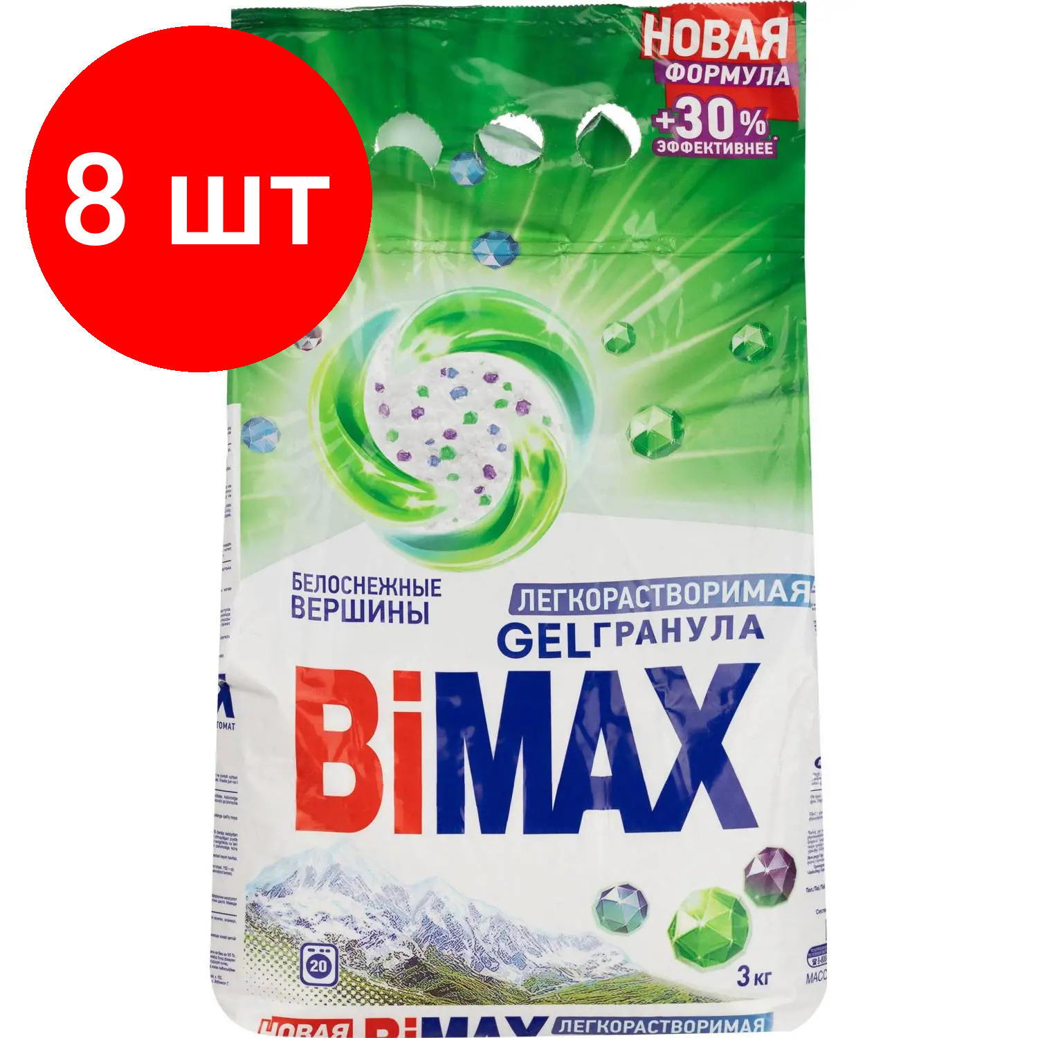 Комплект 8 штук, Порошок стиральный BiMax Белоснежные вершины 3кг автомат