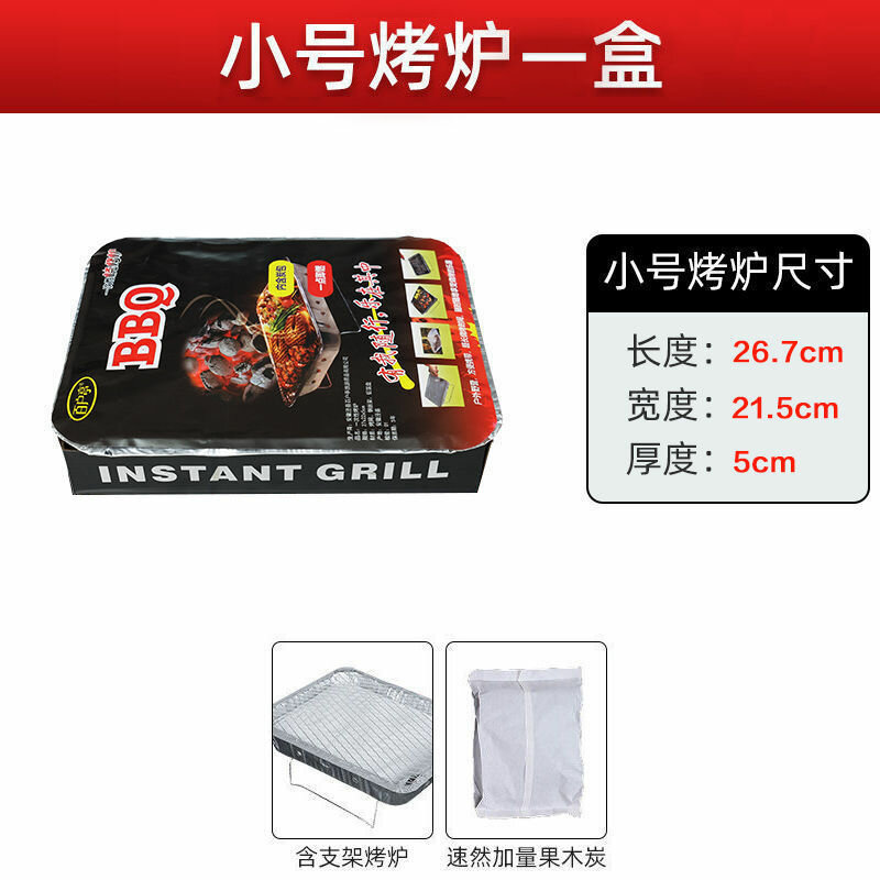 Одноразовый большой гриль для шашлыка и рыбы, портативный домашний угольный гриль для барбекю на открытом воздухе