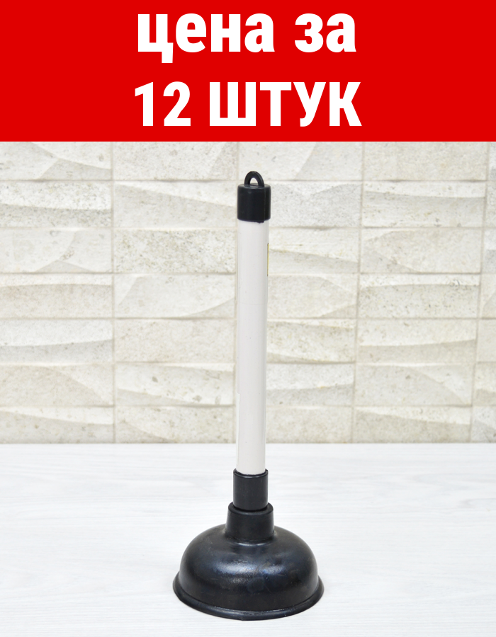 Комплект 12 шт, Вантуз резиновый с пластиковой ручкой d10см VETTA