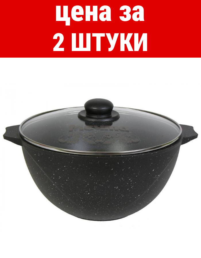 Комплект 2 шт, Казан 7л для плова Гранит black