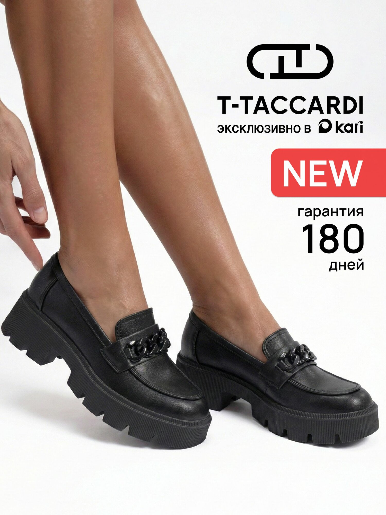 Лоферы Весна-лето 2026