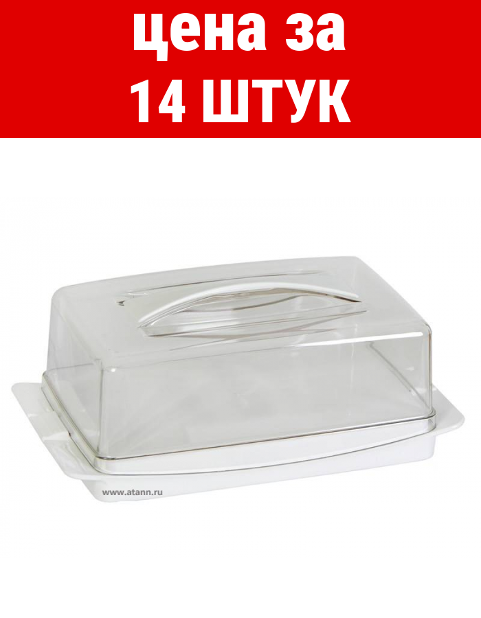 Комплект 14 шт, Масленка "Лакомка" 41988