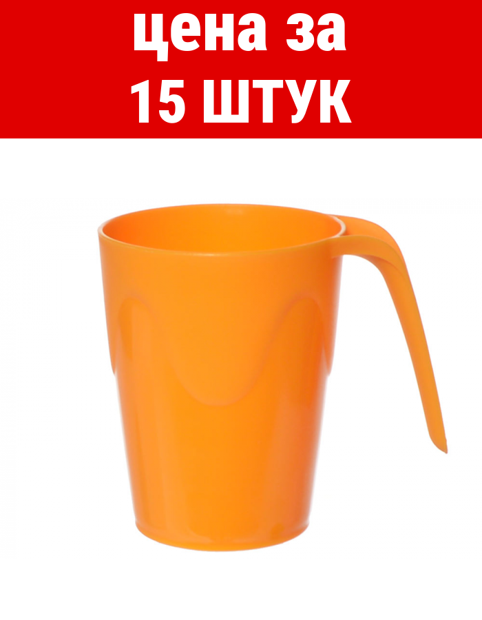 Комплект 15 шт, Кружка 400мл для горячих напитков "Чезаре" микс