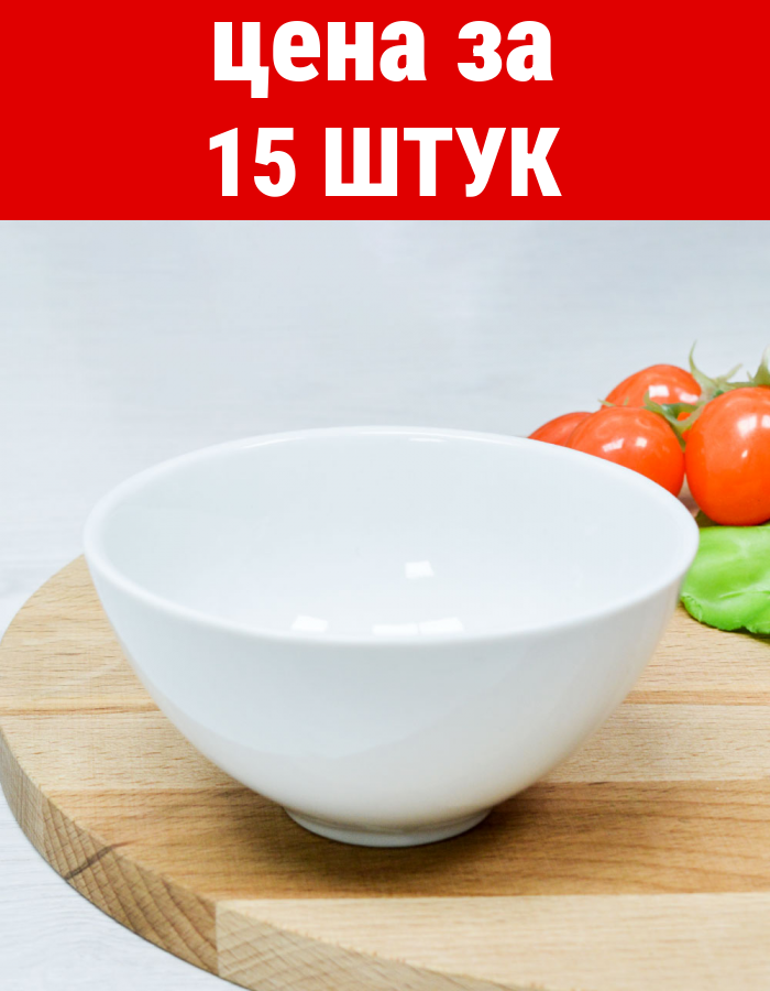 Комплект 15 шт, Пиала 250мл Без деколи