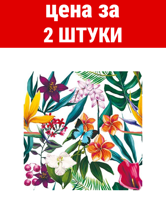 Комплект 2 шт, салфетки бумажные 2-СЛ 16Л "лори" колор 56410