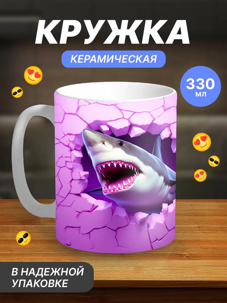 Кружка с морским принтом Акула