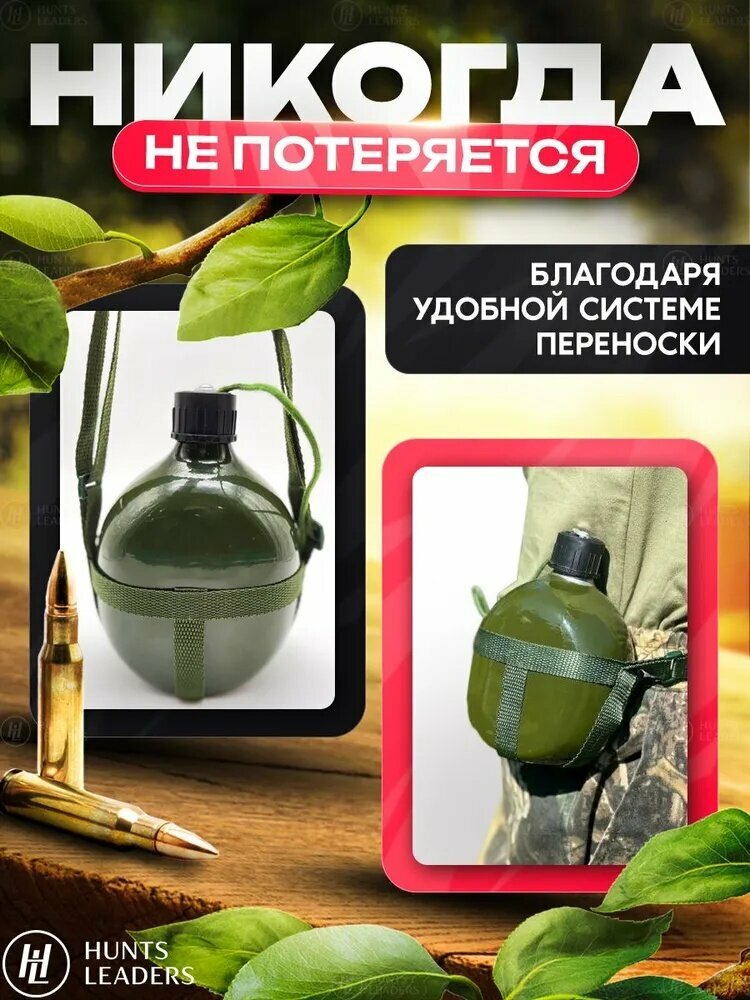 Фляга 1000 мл, зеленый — фото 1
