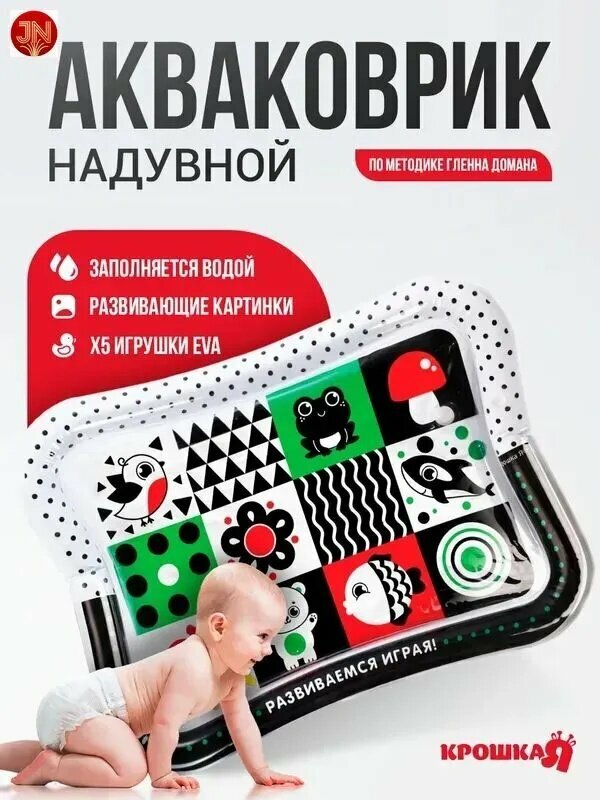 Детский развивающий водный коврик для мелкой моторики и координации