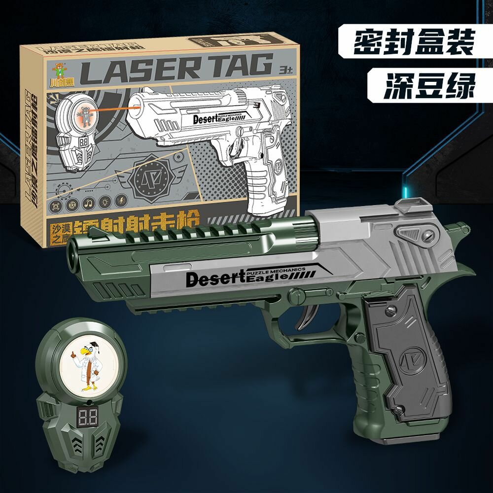 Новая лазерная боевая пушка Chuan Chuangfang Уплотнительная коробка из одной ветки фасоли (1 пистолет и 1 датчик)