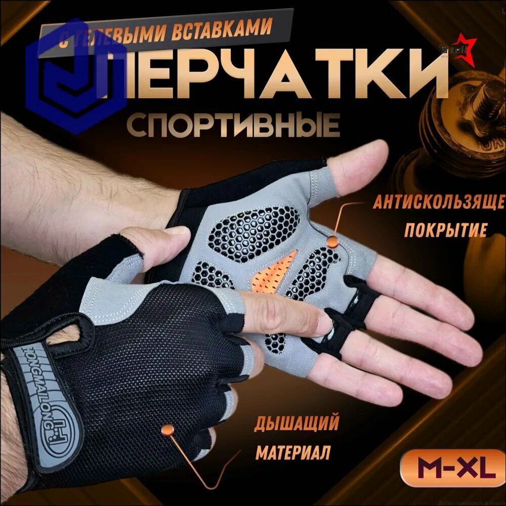Перчатки для фитнеса, легкой атлетики, размер: XL