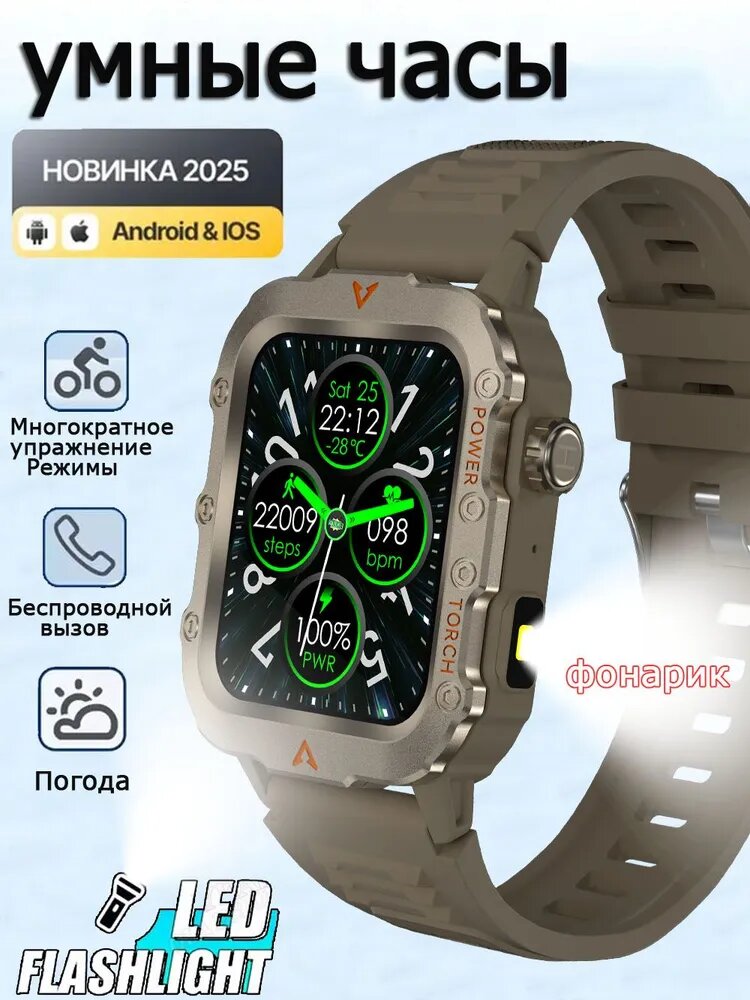 Смарт-часы, Светодиодный фонарик, Вызов по Bluetooth