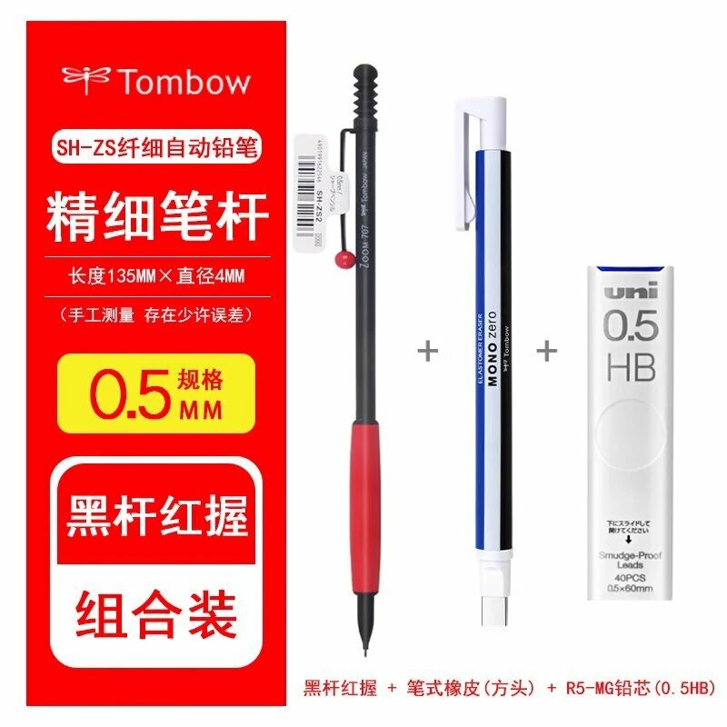 Механический карандаш TOMBOW Mini Slim Design, RedGrip1HB1Square