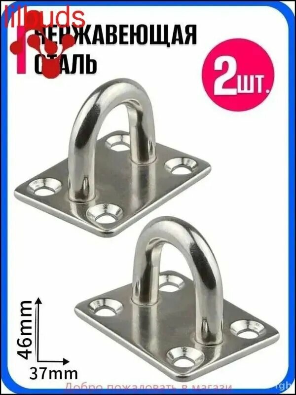 Кронштейн для крепления к потолку, стене. Подвес для качелей, боксерской груши Мойдвор. 2ШТ.