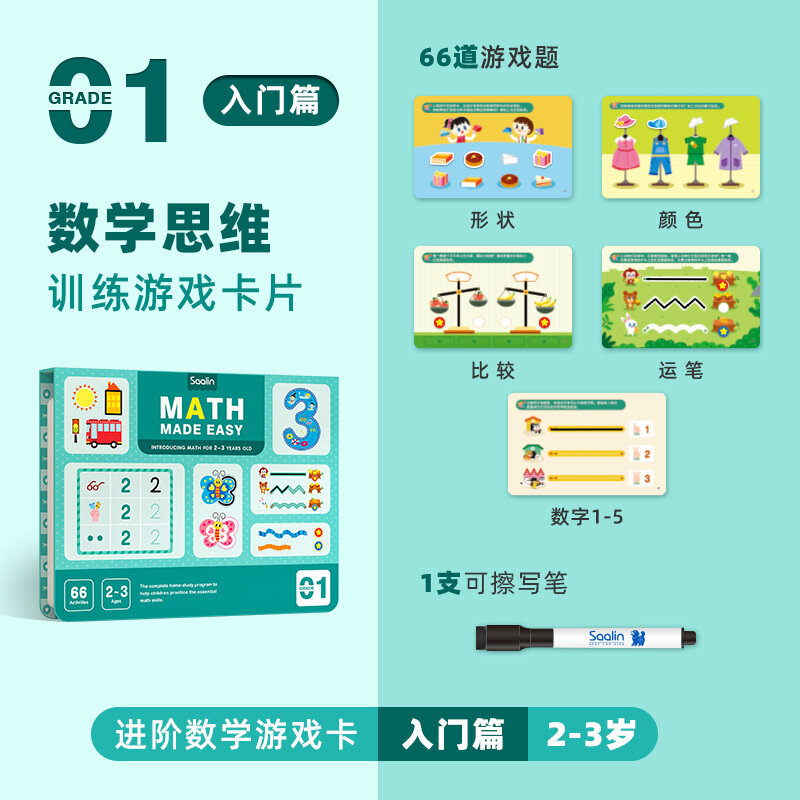 Детские обучающие стикеры для раннего развития SAALIN: стираемые математические раскраски и карточки с лабиринтами для продвинутого изучения математики.
