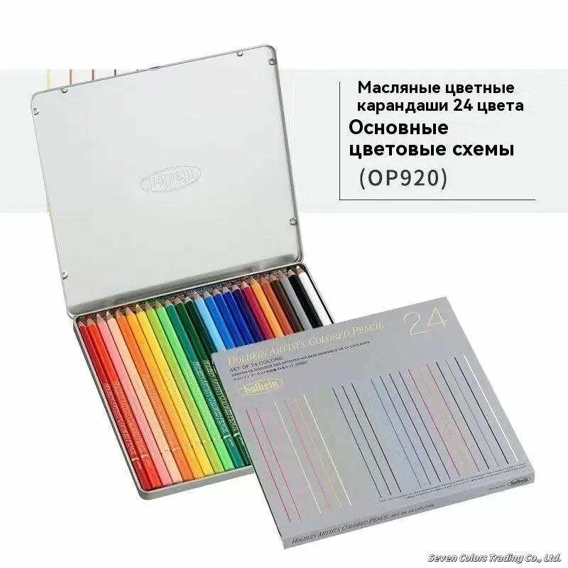 Holbein Набор карандашей, вид карандаша: Цветной, 24 шт.