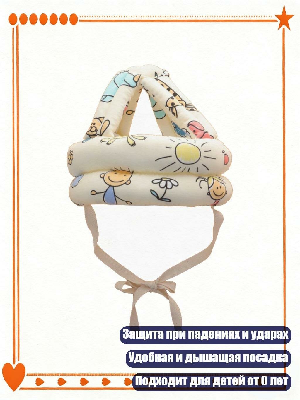 Детский защитный шлем для обучения ходьбе, мультяшный зоопарк