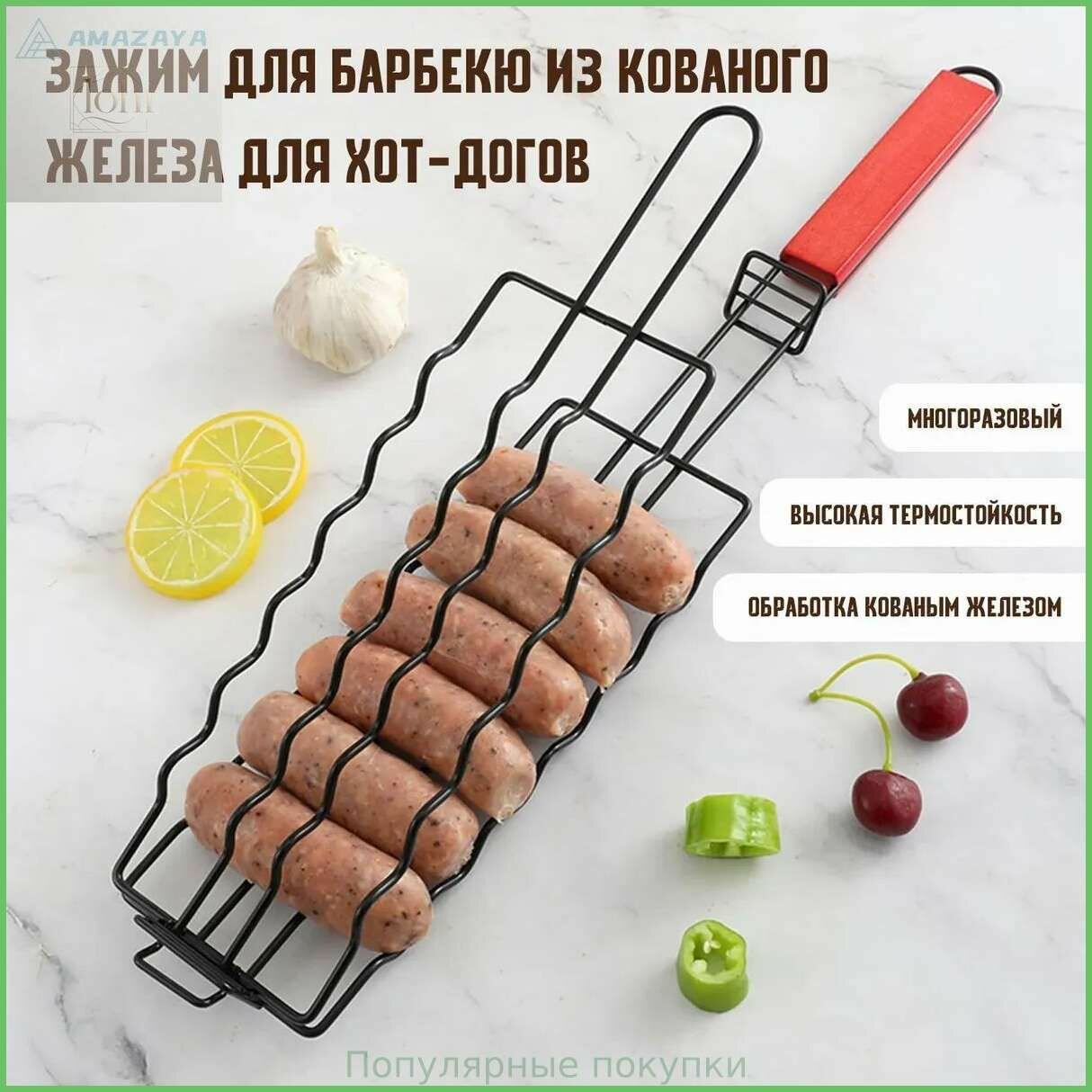 Подставка для шампуров, 1 предм. на 1 перс.