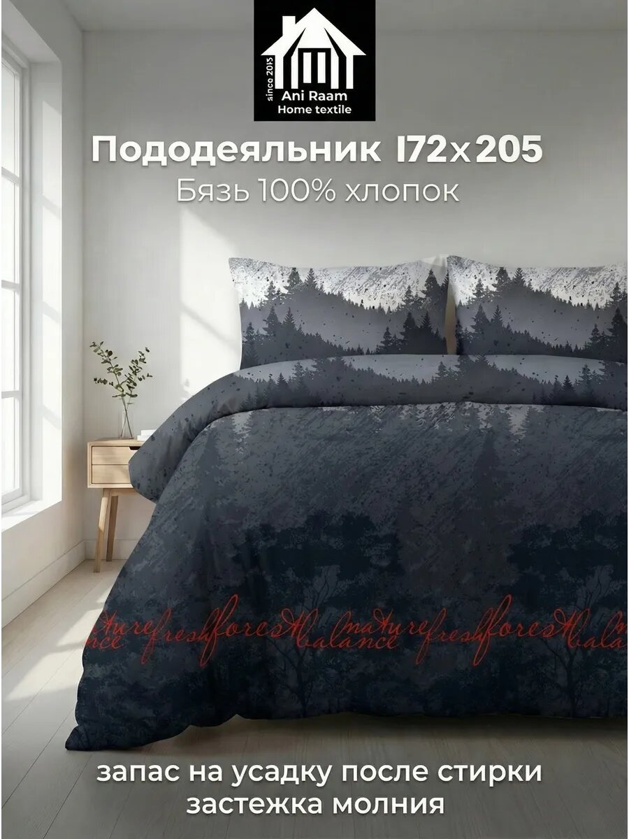 Пододеяльник 172х205, Эверест, бязь