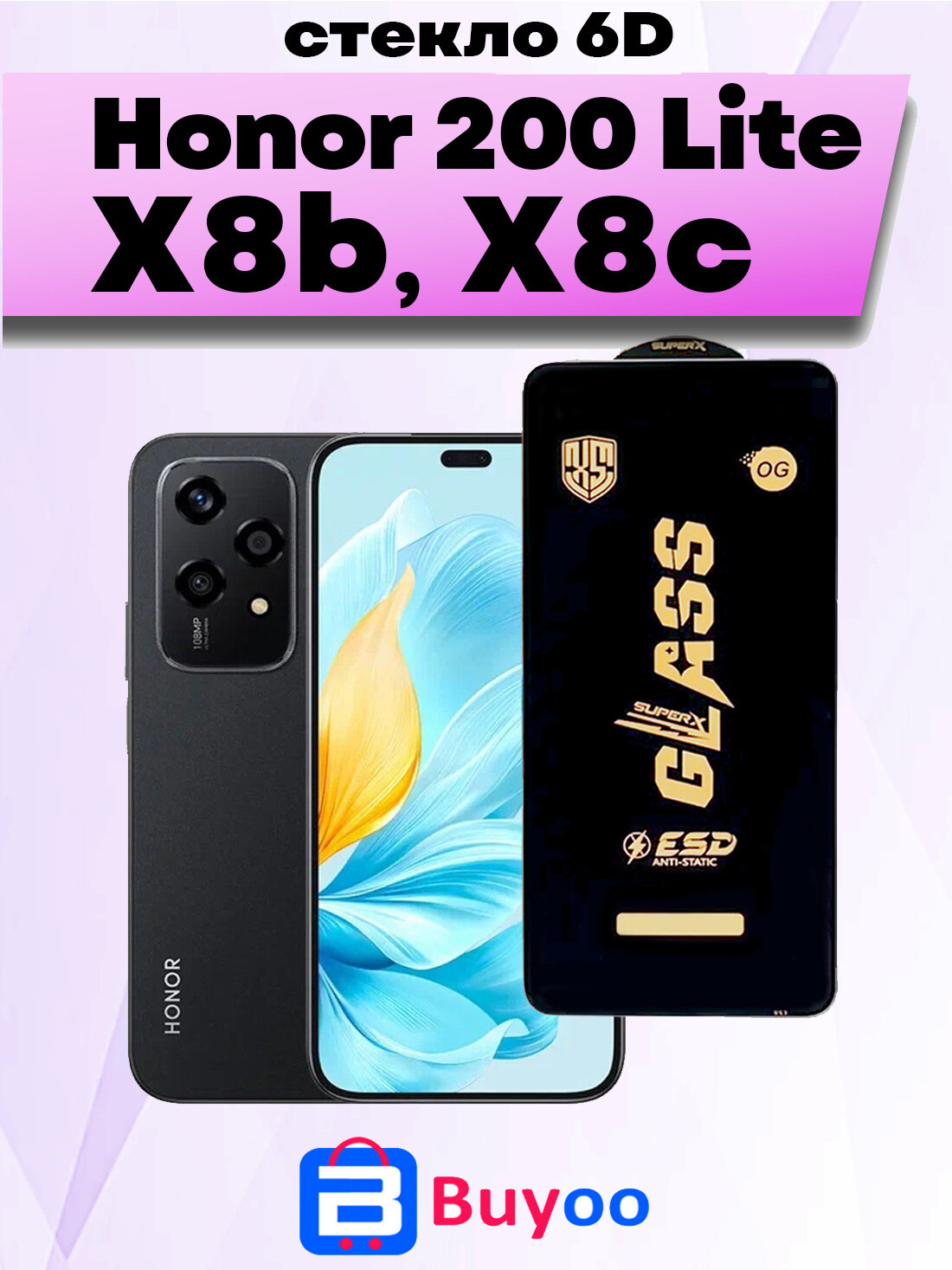 Защитное стекло для Honor X8b, X8c, 200 Lite (1шт OG)