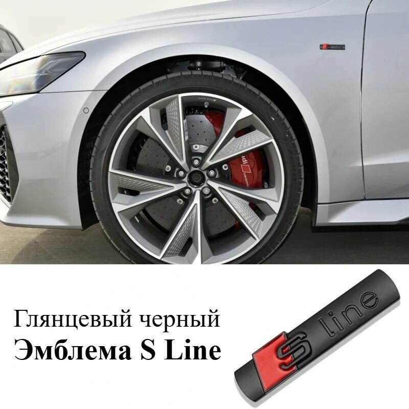 Эмблема S Line для Audi, шильдик на крыло/дверь, значок, тюнинг аксессуар, OEM стиль