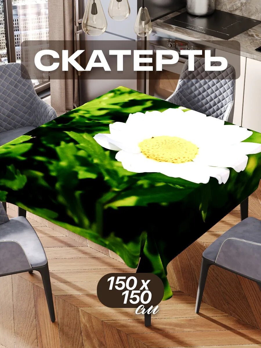 Скатерть на стол 150х150 текстильная для кухни дома