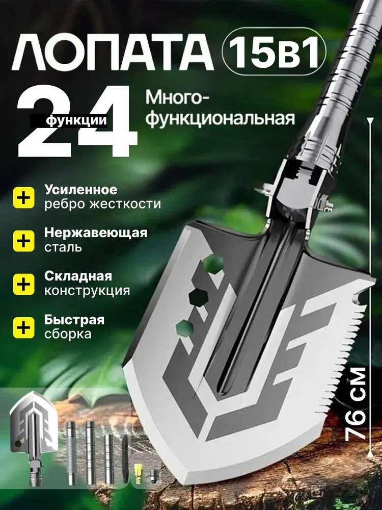 Лопата автомобильная, туристическая, саперная, складная