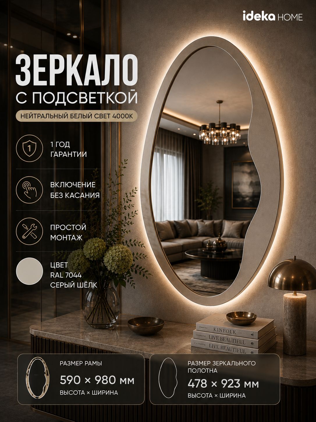 Зеркало настенное дизайнерское в деревянной раме "Эйра", овальное, 98*57 см, с подсветкой