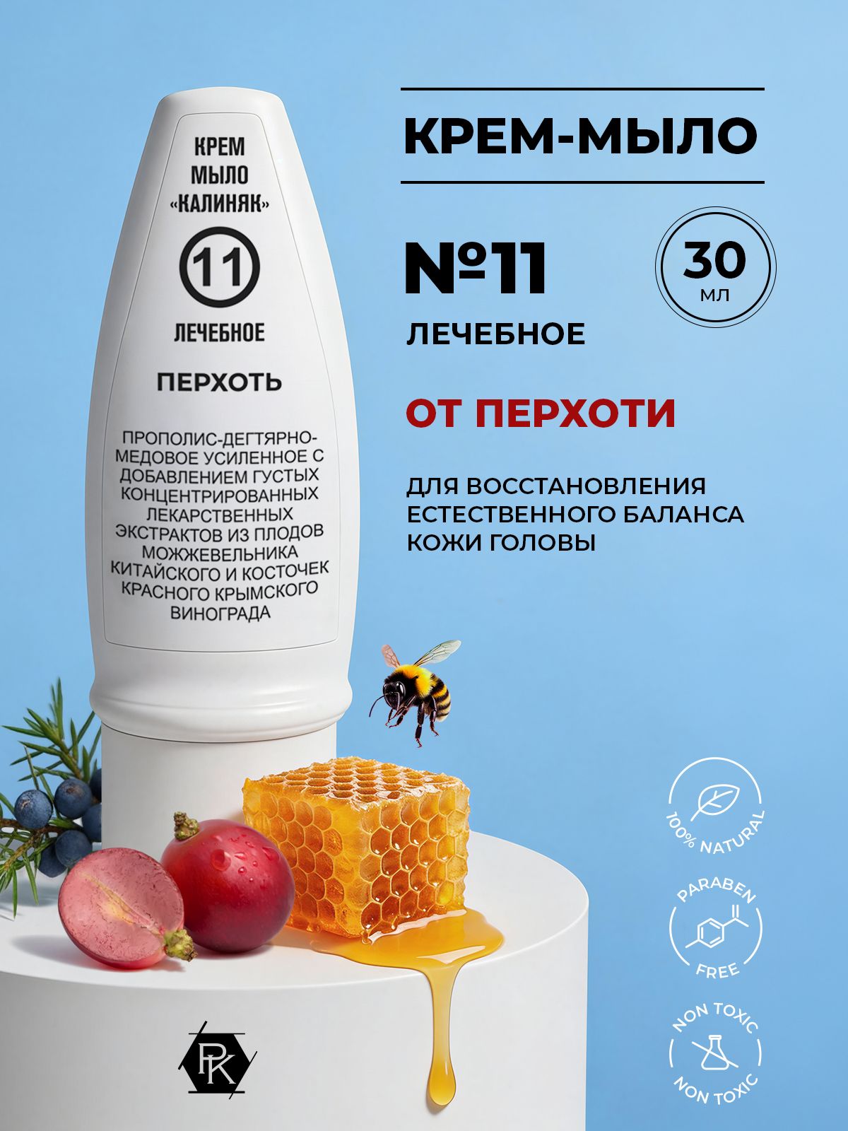 Крем-мыло №11, Перхоть (лечебное), 30 мл