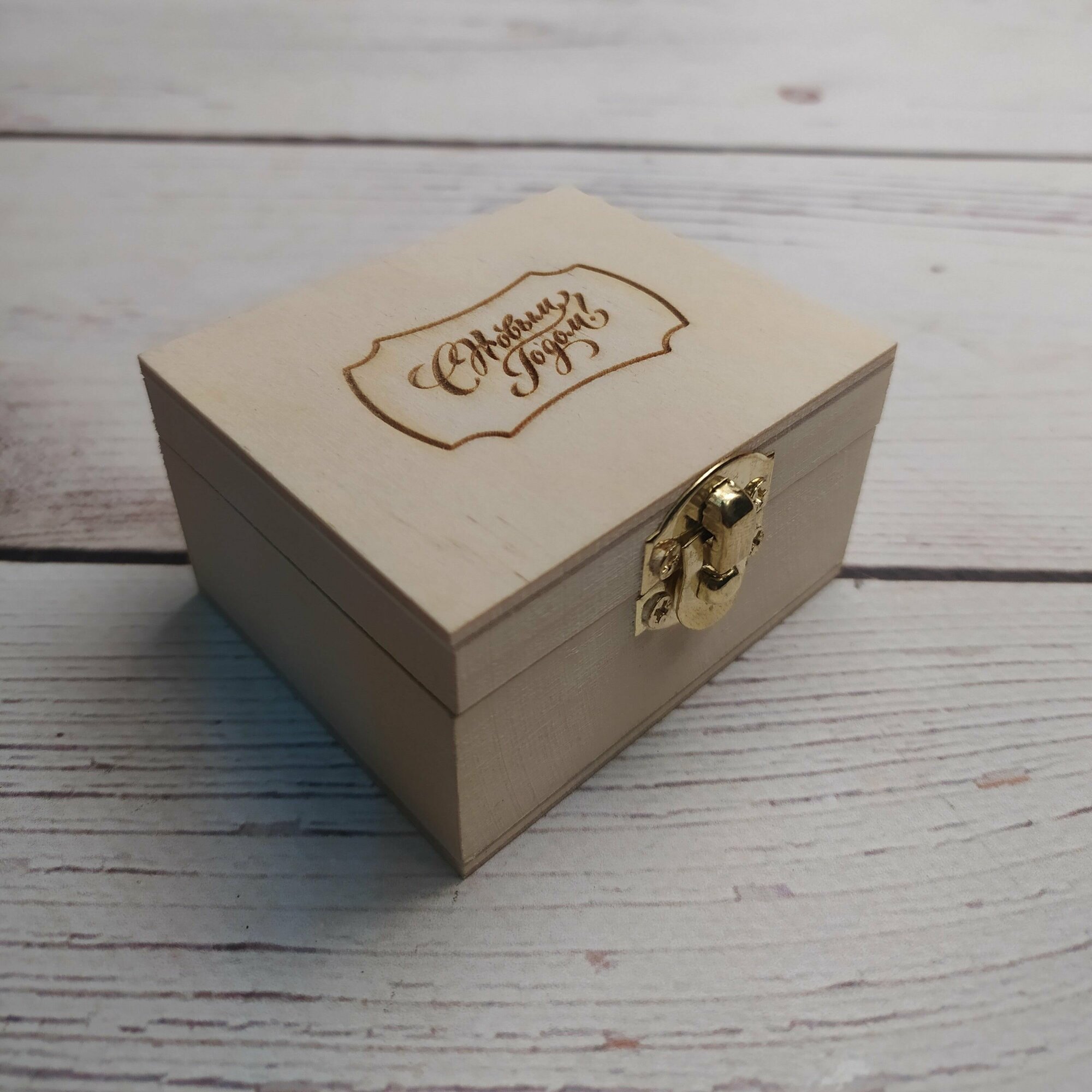 Новогодняя музыкальная деревянная шкатулка-шарманка "С Новым годом" гравировка из массива