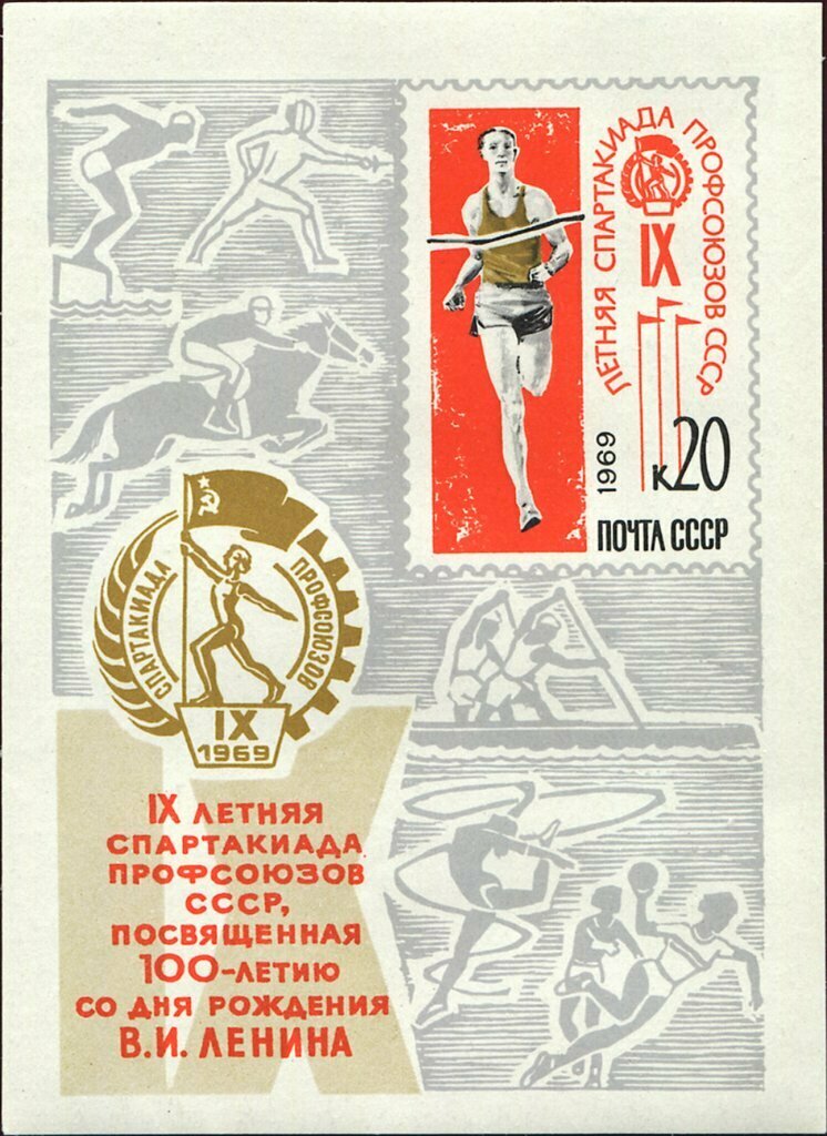 Почтовые марки СССР 1969г. "IX Спартакиада профсоюзов" Спорт, Легкая атлетика MNH