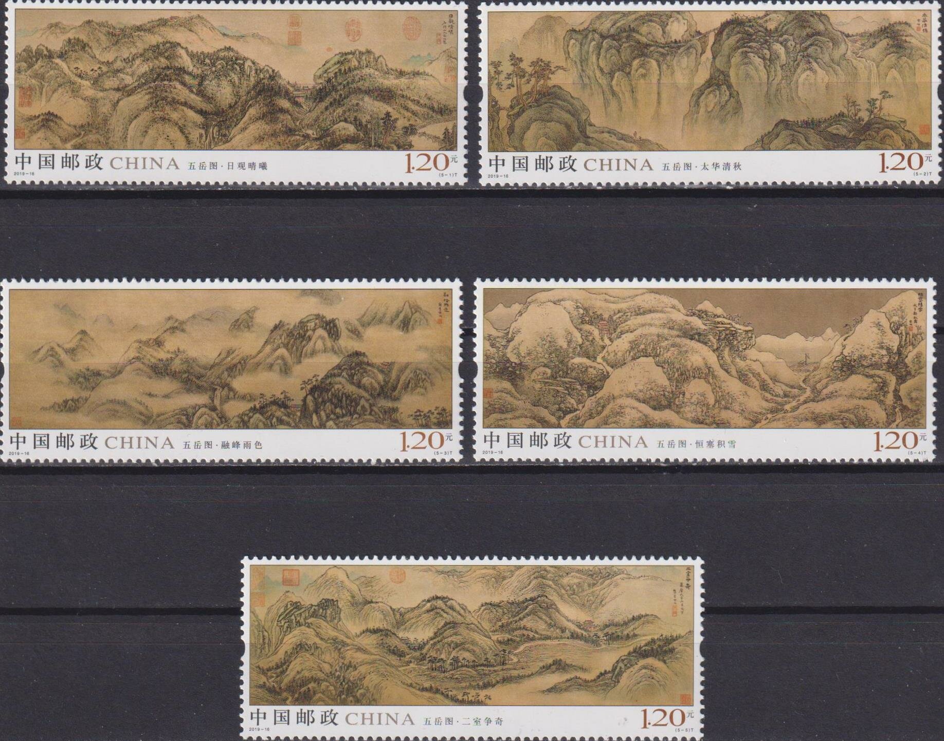 Почтовые марки Китай 2019г. "Пять священных гор" Горы MNH