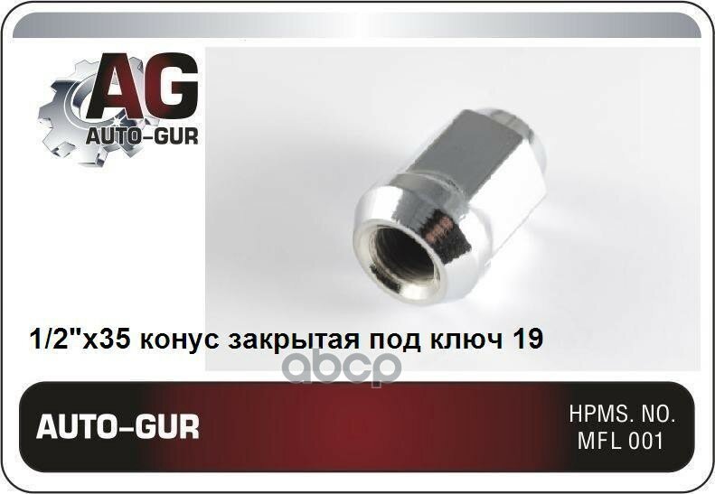 Гайка колеса М1/2-20x35 хром конус, ключ 19 USA, DODGE: Dakota 97-00, Durango 97 Auto-GUR арт. AGG215