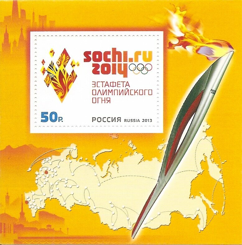 Почтовые марки Россия 2013г. "Эстафета Олимпийского огня" Олимпийские игры MNH