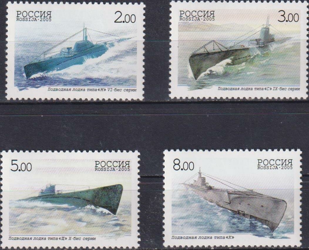 Почтовые марки Россия 2005г. "100-летие подводных сил Военно-морского флота России" Военно-морской флот, Подводные лодки MNH