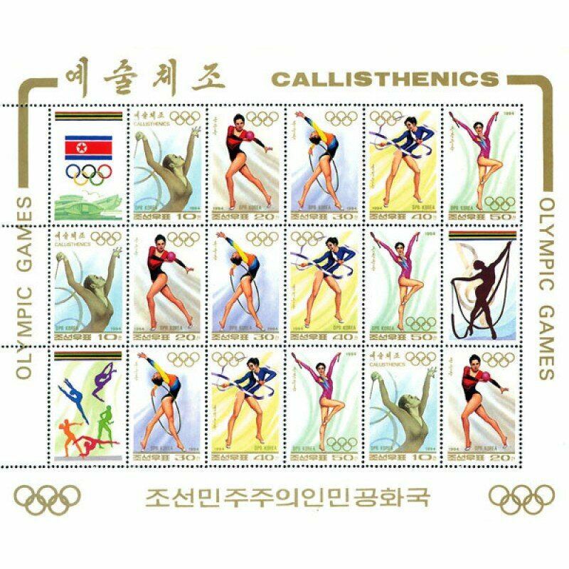 Почтовые марки Северная Корея 1994г. "Гимнастика" Спорт MNH