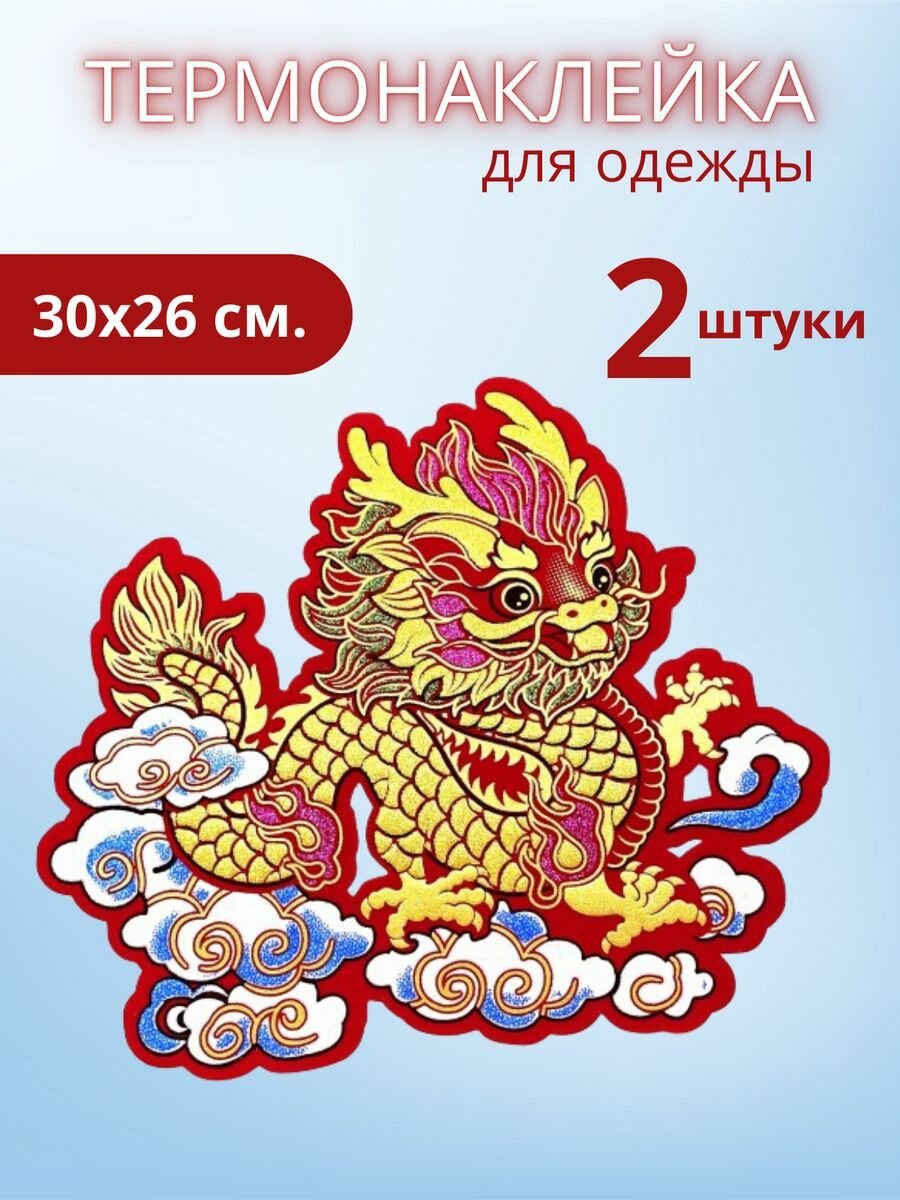 Термоаппликация фен шуй