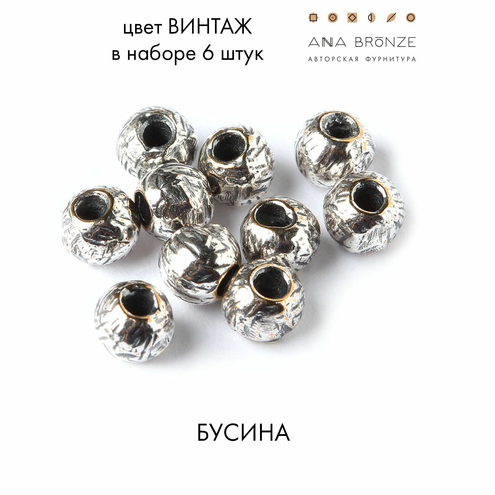Бусина 4 мм из серебристая фурнитура для украшений - серьги, колье, подвеска, брошь в3831(6)
