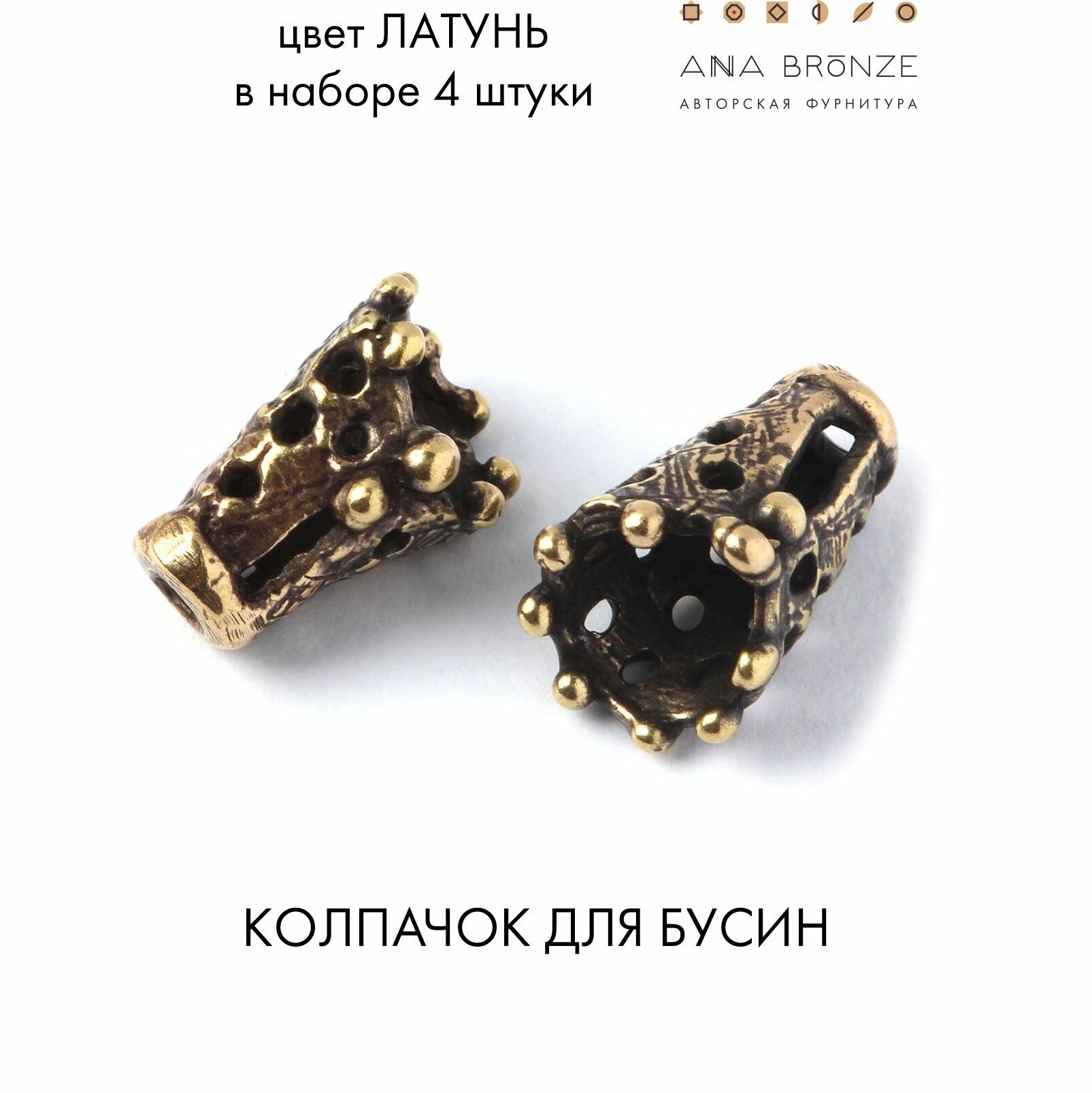 Концевик для шнура авторская фурнитура для создания бижутерии л3029(4)