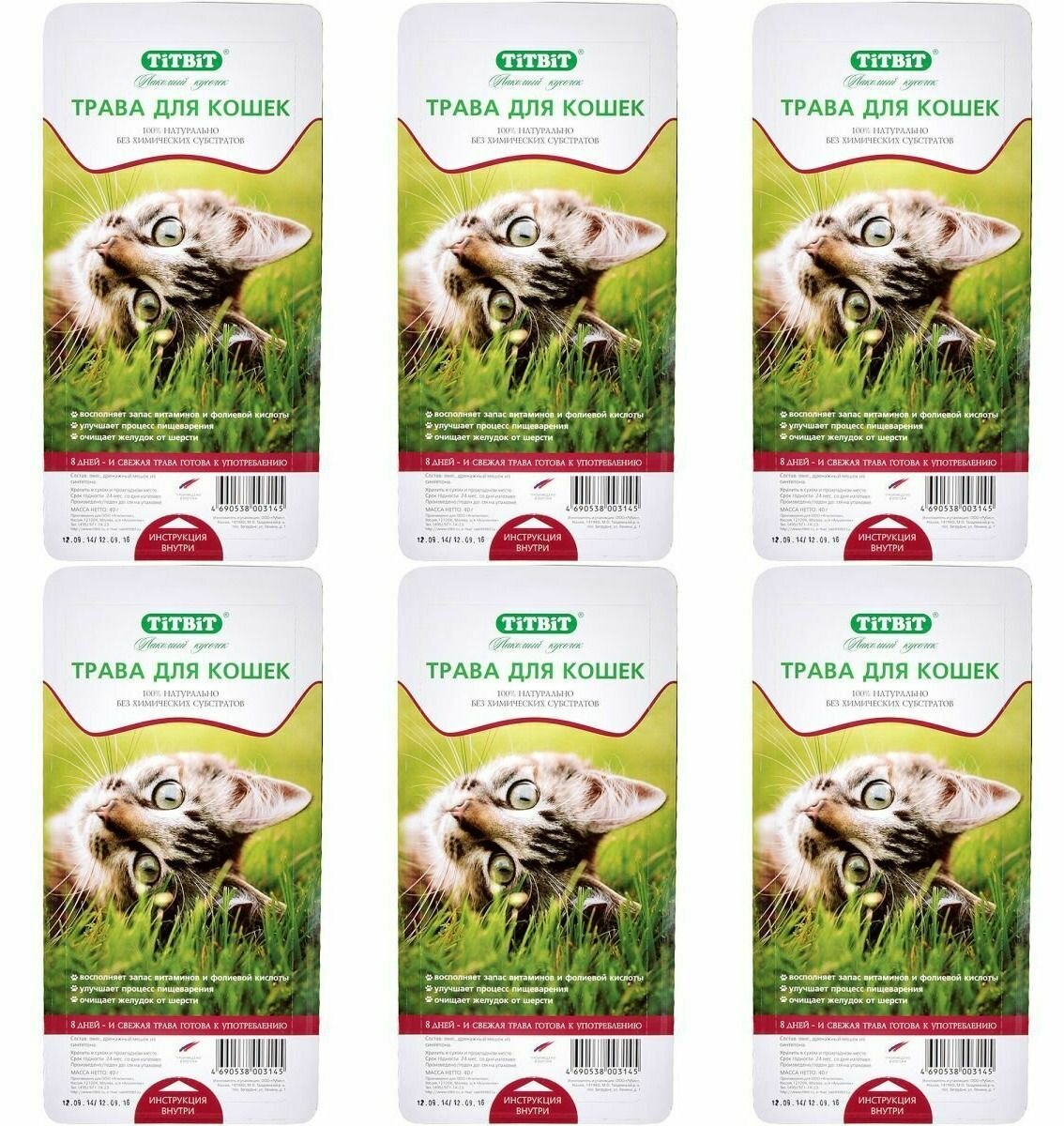 Titbit Трава для кошек,65 г,6 шт/