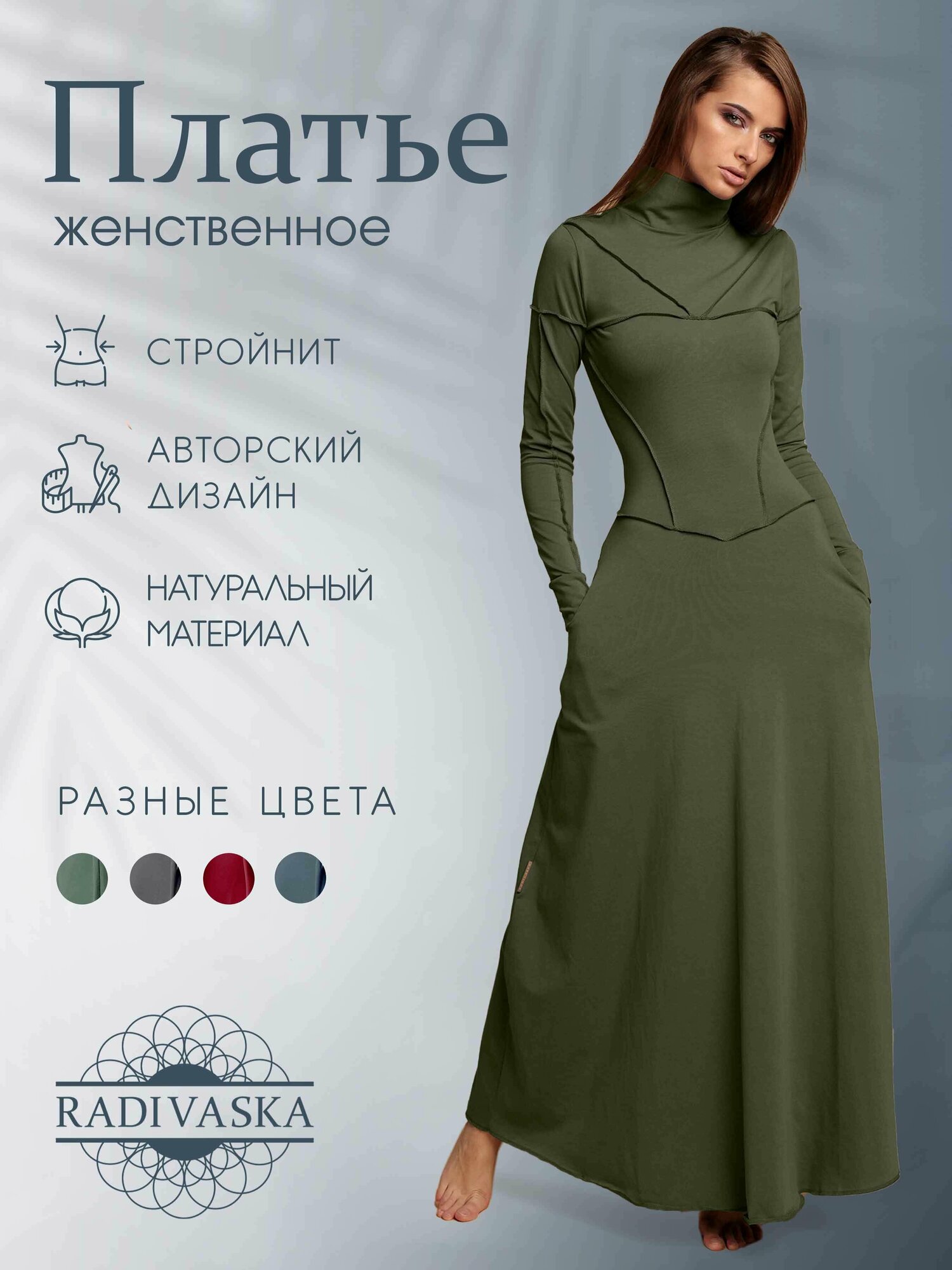 Платье Дизайнерская модель