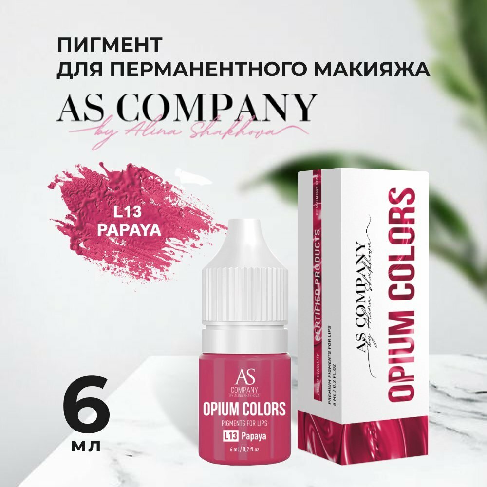 L13-PAPAYA пигмент для губ (6мл, TM AS-Company OPIUM COLORS)