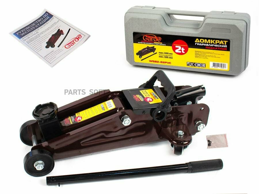 GARDE WSBZ-02PVC Домкрат подкатной 2т 135-320мм в кейсе (погнут кейс) GARDE