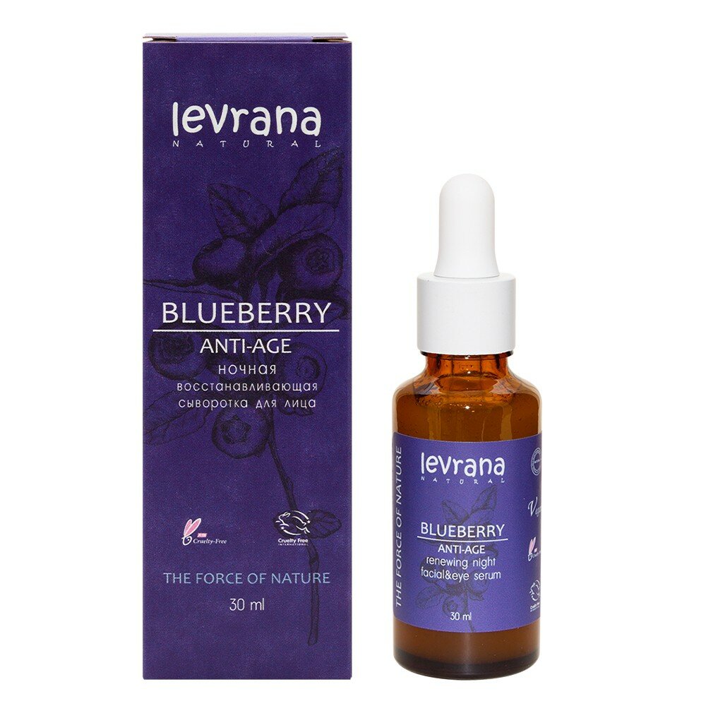 Ночная anti-age - сыворотка для лица Levrana " Blueberry " 30мл