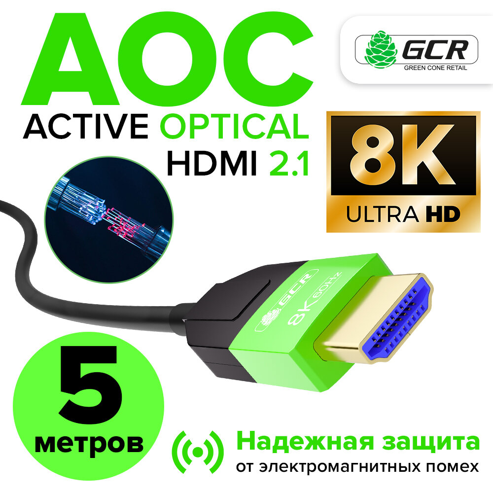 Кабель оптический HDMI 2.1 UHD 8K 60Hz 4K 144Hz HDR 4:4:4 48 Гбит для AppleTV игровых приставок PS5 Xbox X (GCR-H200) черный; зеленый 5.0м