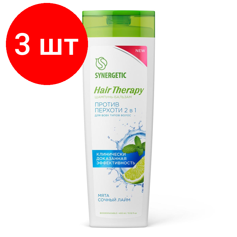 Комплект 3 штук, Шампунь бальзам SYNERGETIC Против перхоти 2 в 1 HAIR THERAPY 400мл