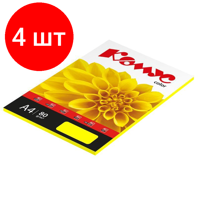 Комплект 4 штук, Бумага цветная Комус Color (лимон интенсив), 80г, А4, 50 л.